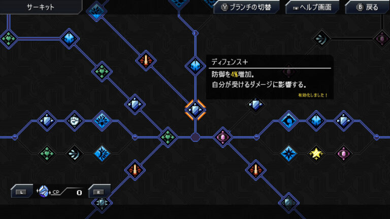 【攻略】CrossCode 冷気サーキット、おすすめスキル解説