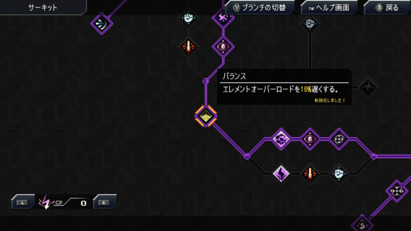 【攻略】CrossCode電撃サーキット、おすすめスキル解説