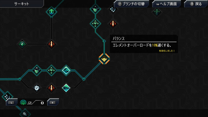 【攻略】CrossCode 波動サーキット、おすすめスキル解説