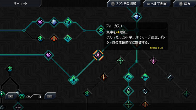 【攻略】CrossCode 波動サーキット、おすすめスキル解説